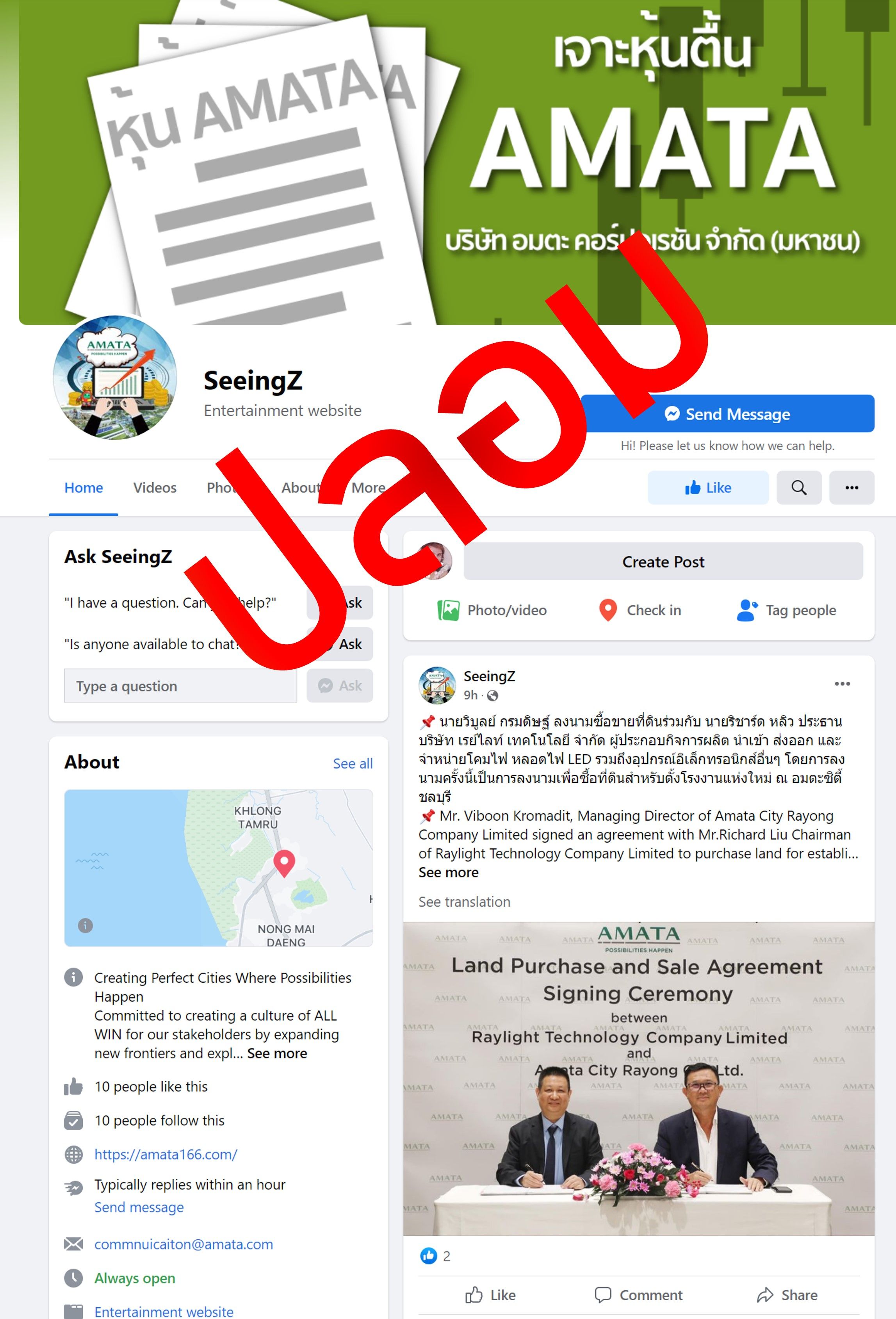 AMATA - Banner Detail