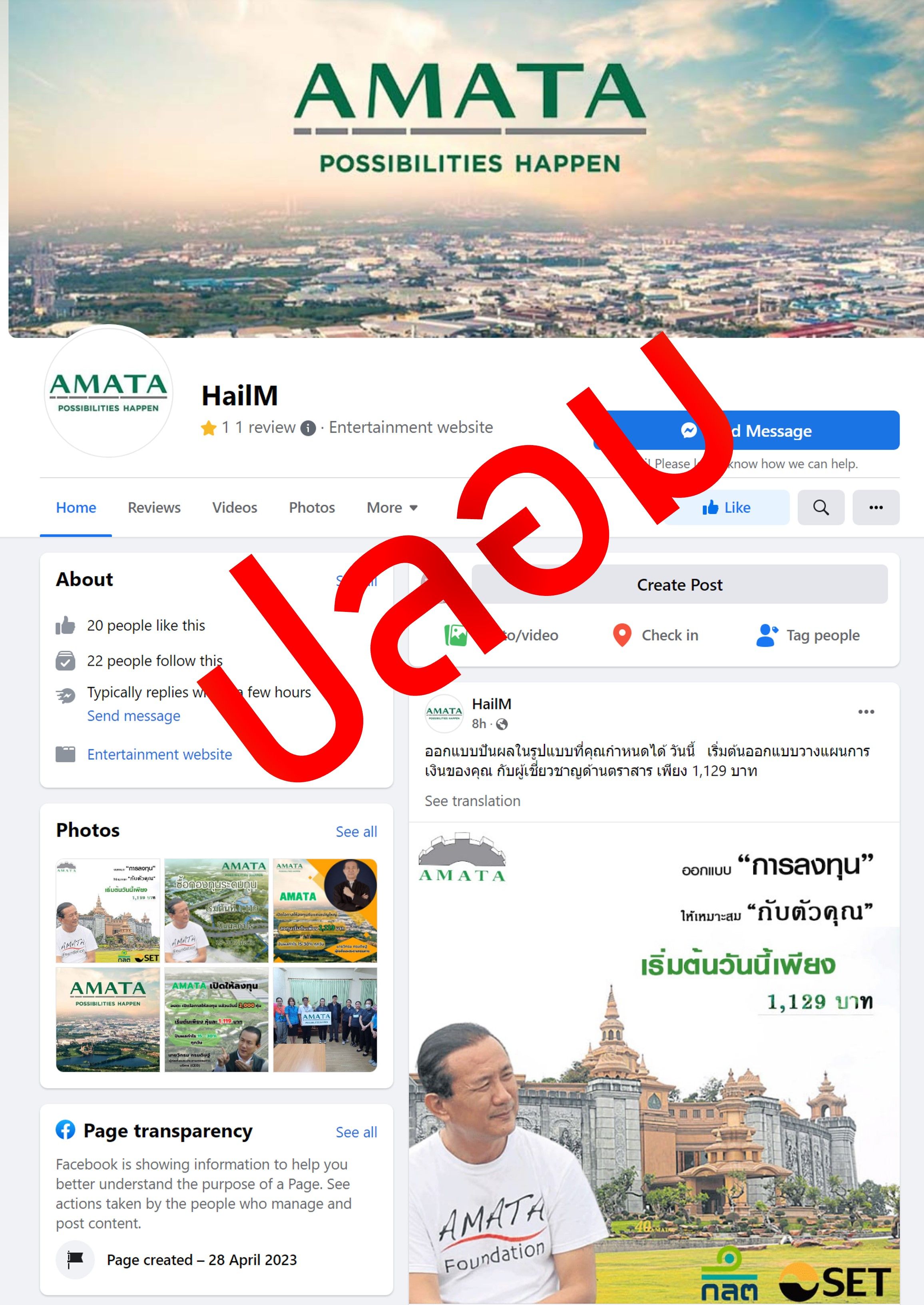 AMATA - Banner Detail