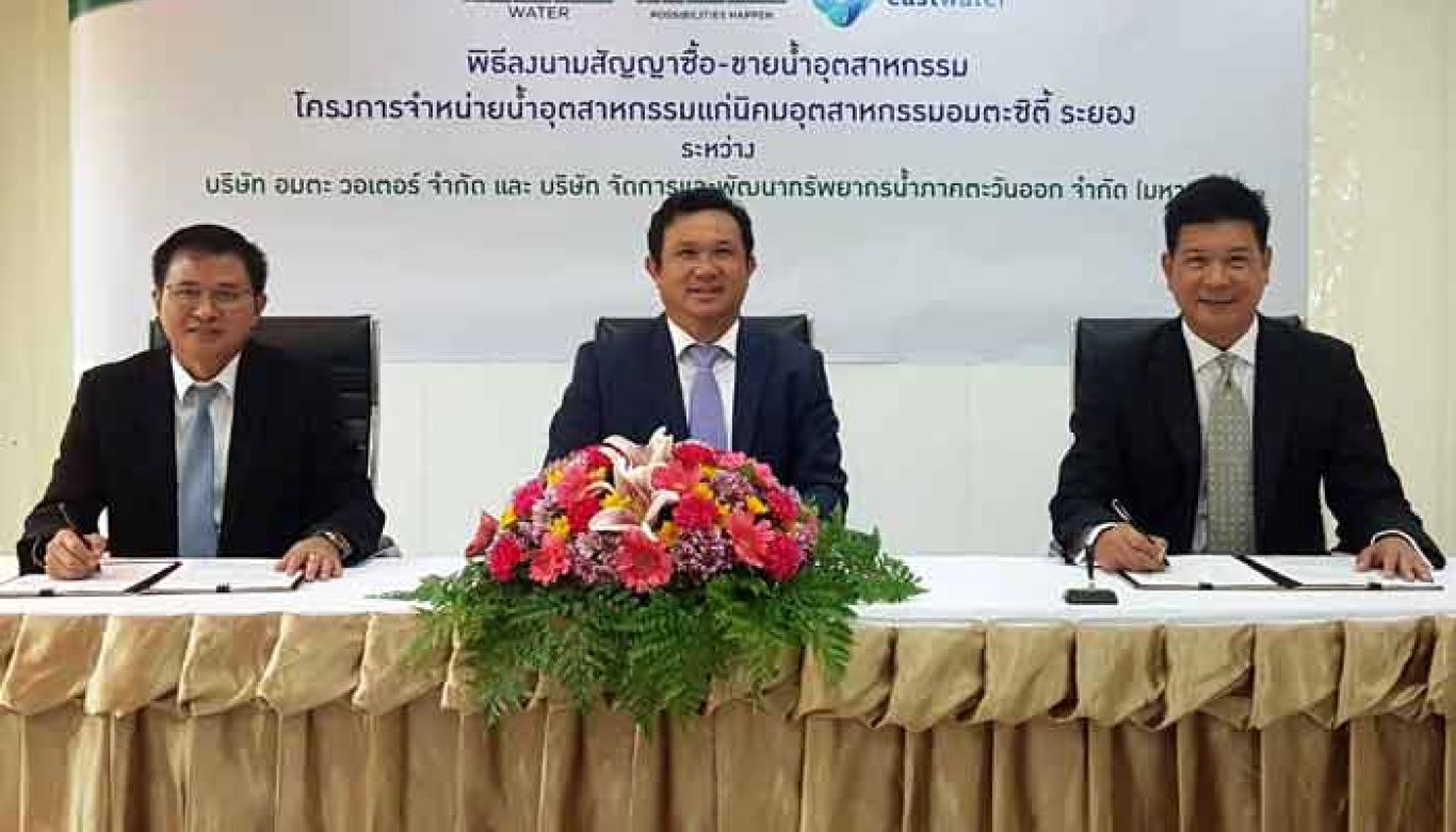 AMATA - Amata Water and Eastwater Group sign an agreement